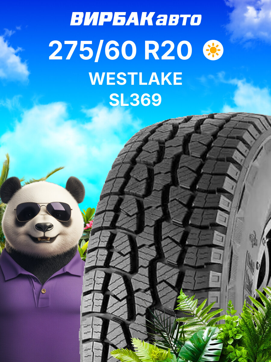 Летние шины Westlake SL369 275/60 R20 115T