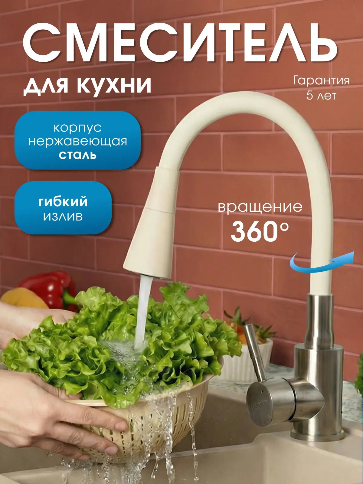 Смеситель для кухни с гибким изливом и аэратором, гибкий с душем, кран для раковины, мойки, без подводки, бежевый