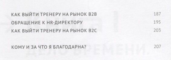 Тренер на драйве — фото 1