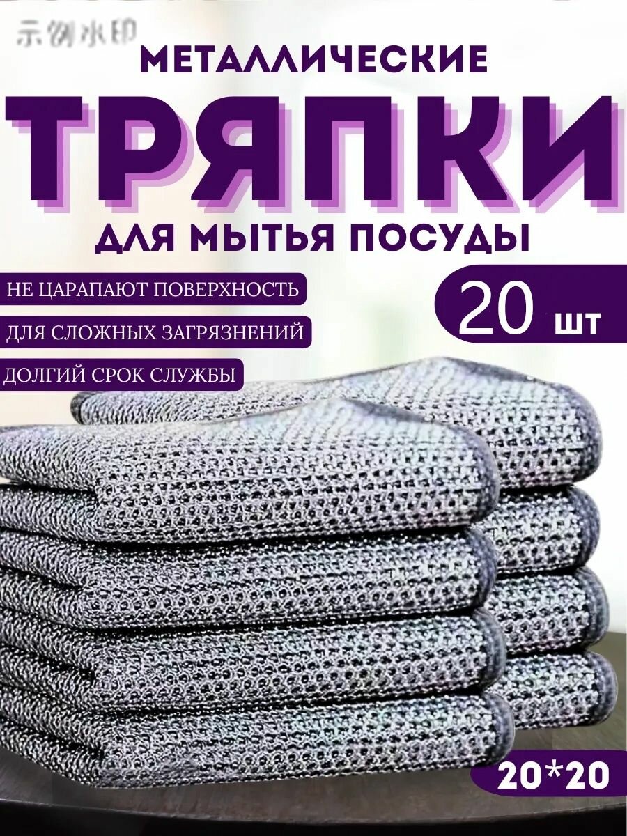 Салфетки для уборки, Цвет товара, 20 шт.