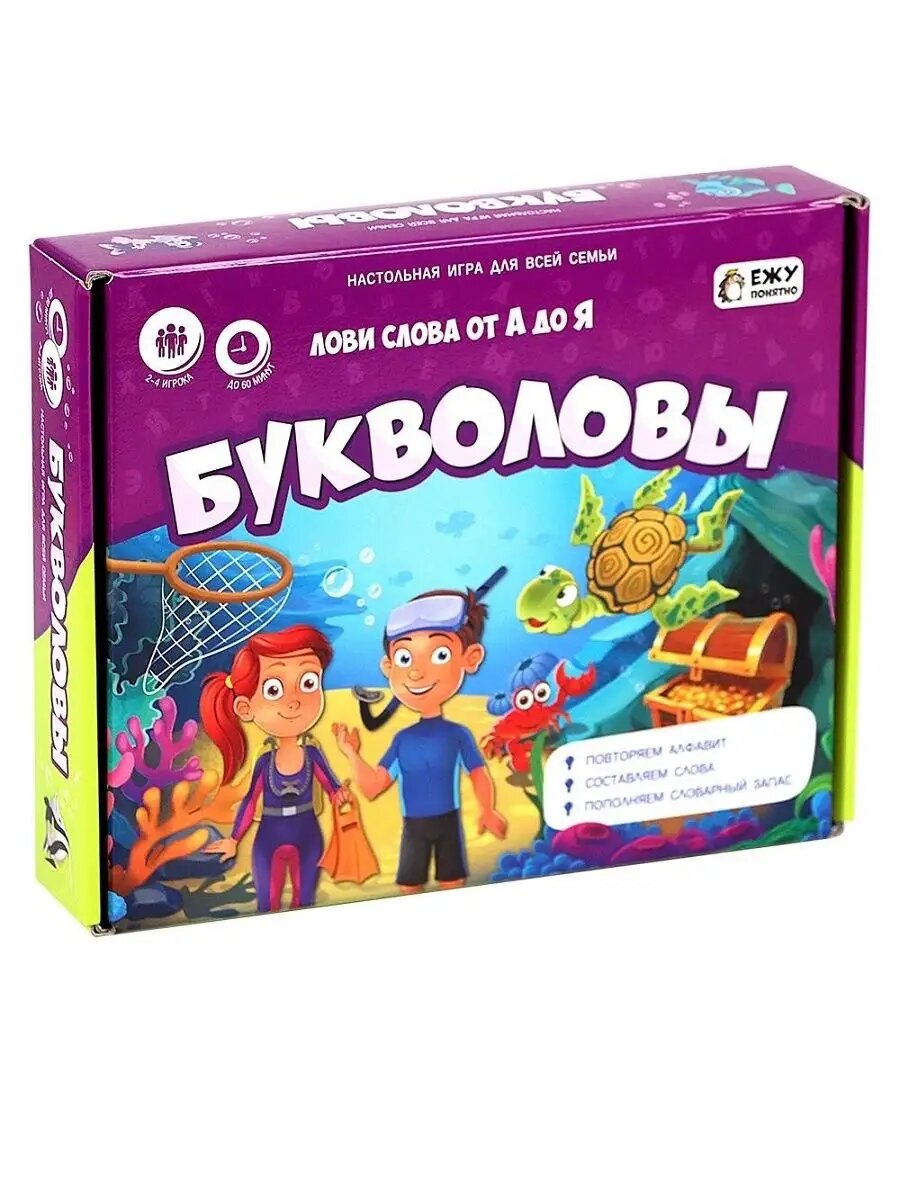 Геодом Игра настольная "Играй с умом. Букволовы"