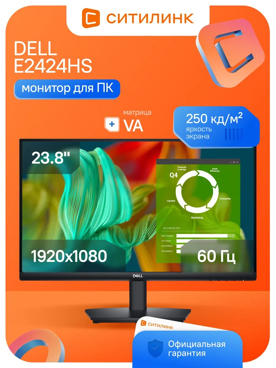 23.8" Монитор Dell E2424HS, 1920x1080, VA, 1хHDMI, 1хDP, черный [210-bgpj]