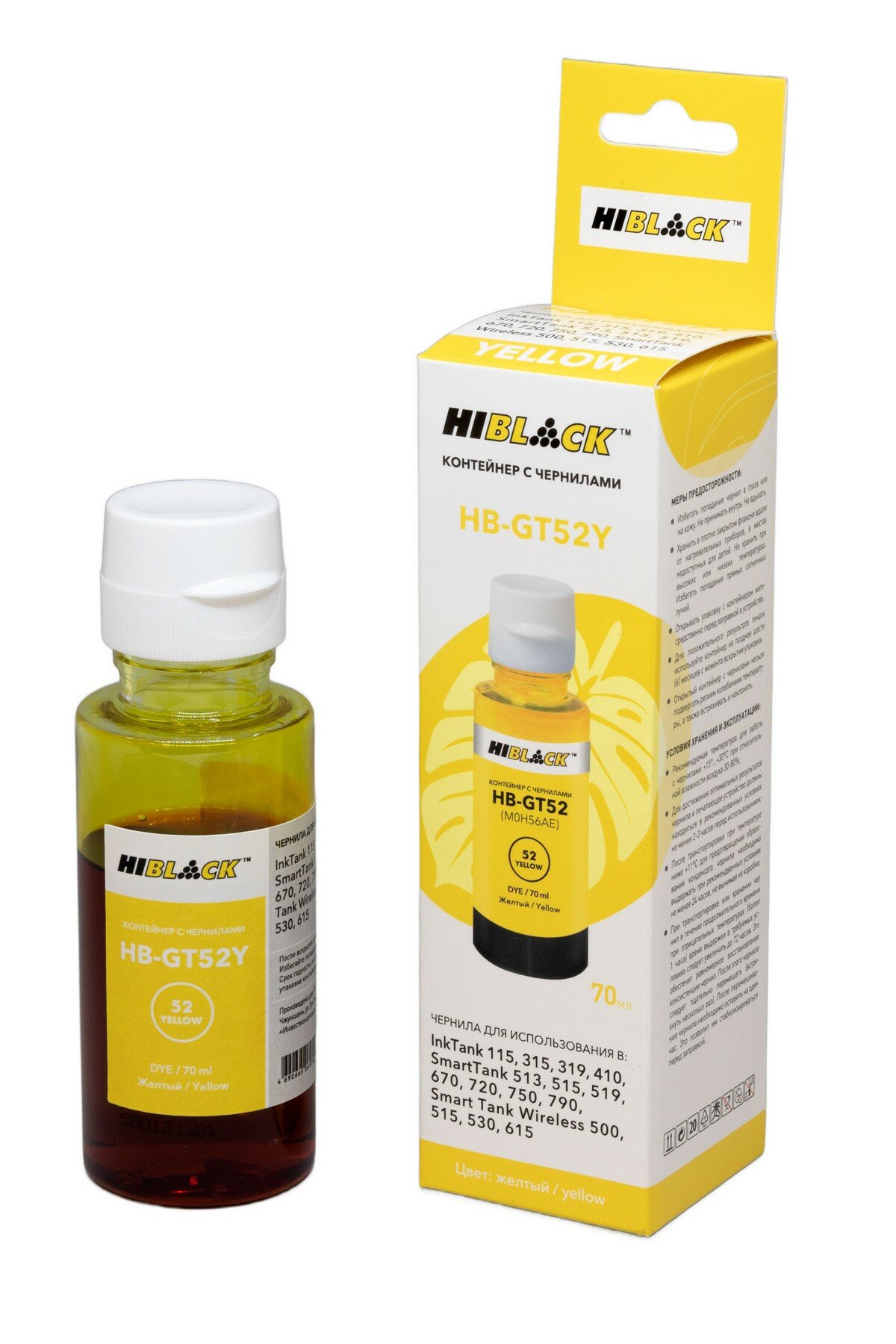 Чернила Hi-Black (HB-GT52Y) для HP Ink Tank 410/Smart Tank 515, 70 мл (Yellow)