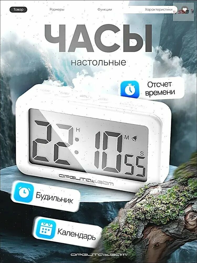 Настольные часы Электронные