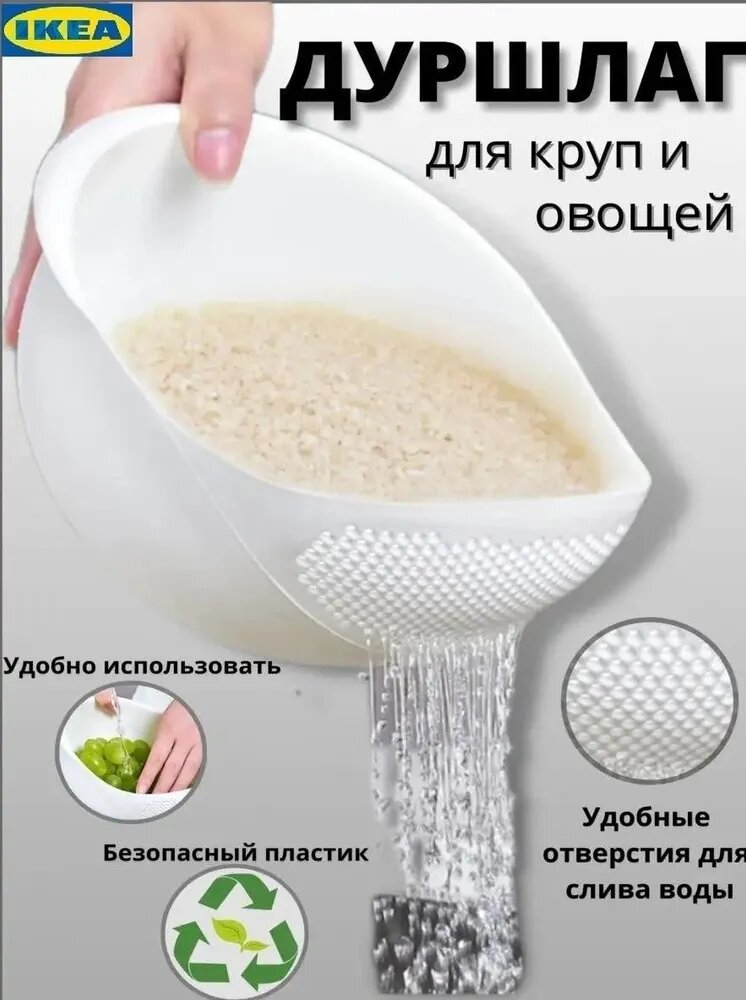 Дуршлаг, диаметр 20 см