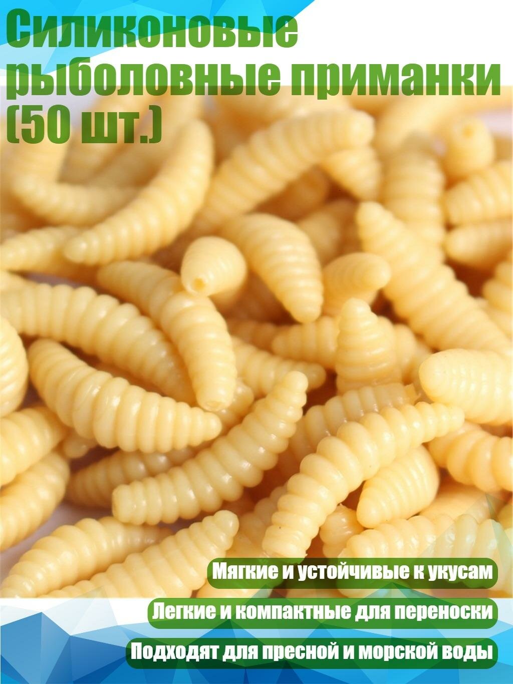 Силиконовые рыболовные приманки (50 шт.), Желтый