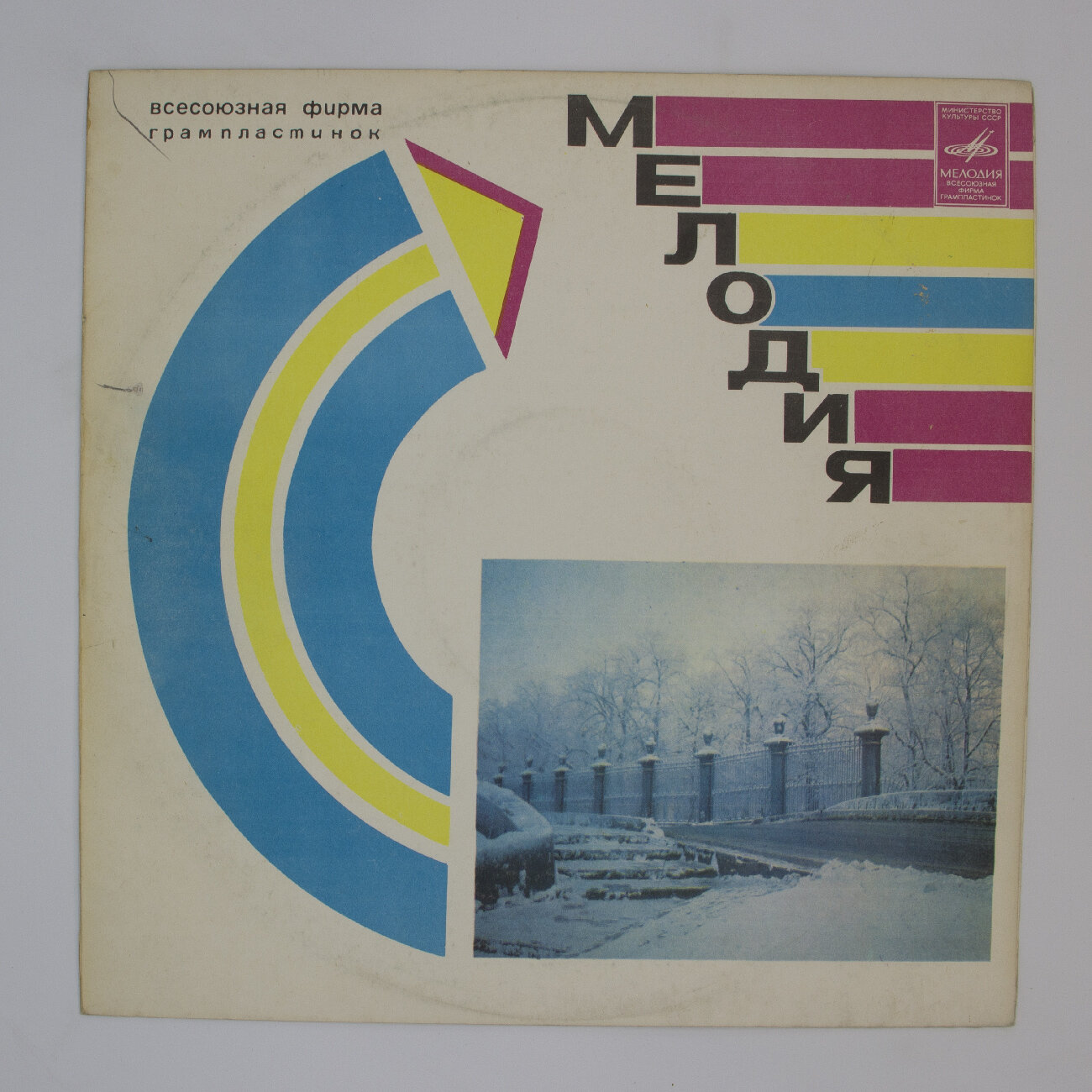 Виниловая пластинка Зодиак - Музыка Во Вселенной, 1xLP, EX