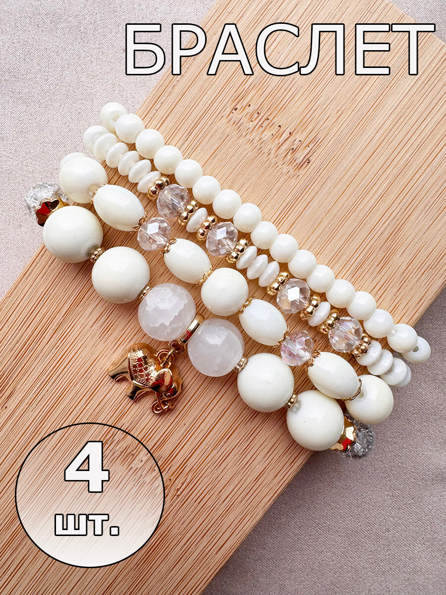 Набор браслетов, искусственный камень, металл