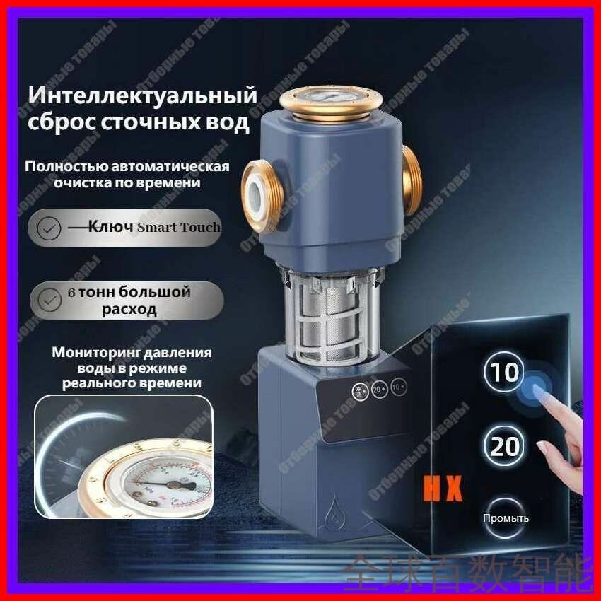 Фильтр грубой очистки — фото 1