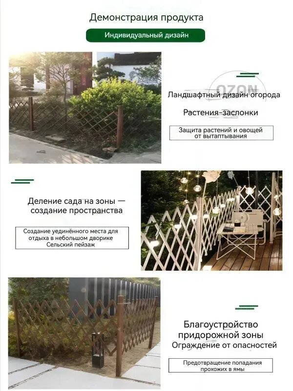 Штакетник декоративный деревянный для сада и дачи, коричневый, бежевый