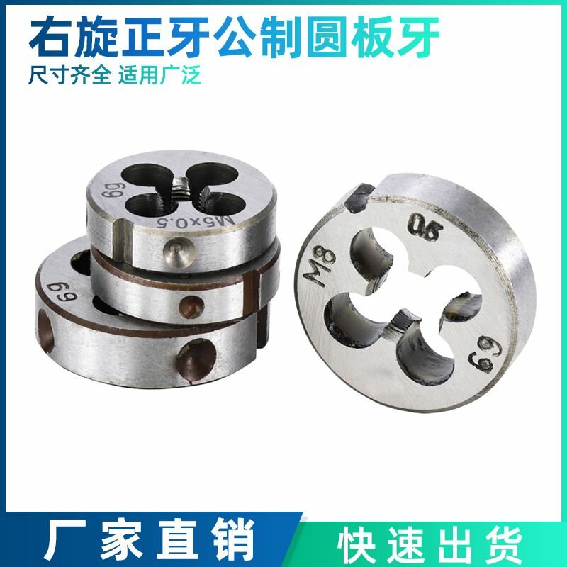 Плашка ручная, М7х0,75, Сталь инструментальная, 1 штука