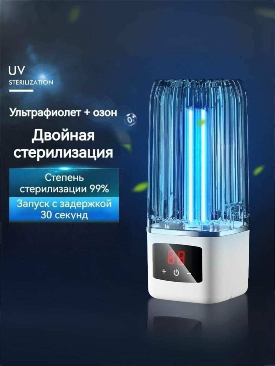 Ультрафиолетовая стерилизационная лампа ( 9 Вт, с озоном )