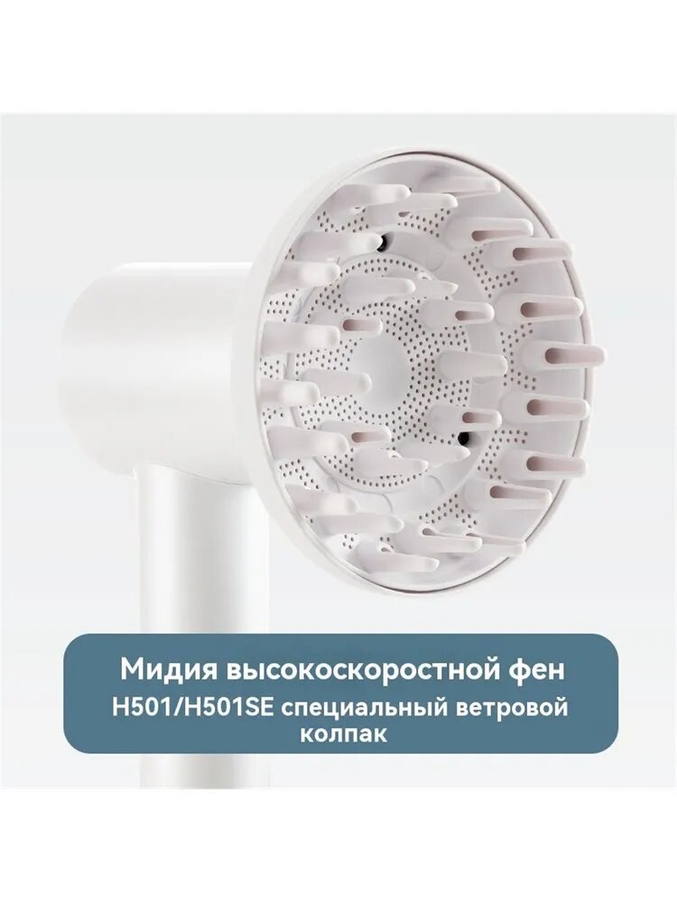 Диффузор-насадка для фена, пушистый чехол для сушки и завивки волос, совместим с Xiaomi Mijia H501 и SE, аксессуар для объема и мягких кудрей
