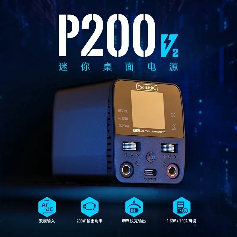 ToolkitRC P200 V2 адаптер питания 30V AC100W DC200W 10A Совместимое зарядное устройство Регулируемый выход дисплея рабочего стола Tybec