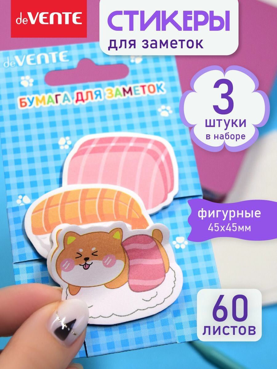 Стикеры для заметок 45х45, 60 листов