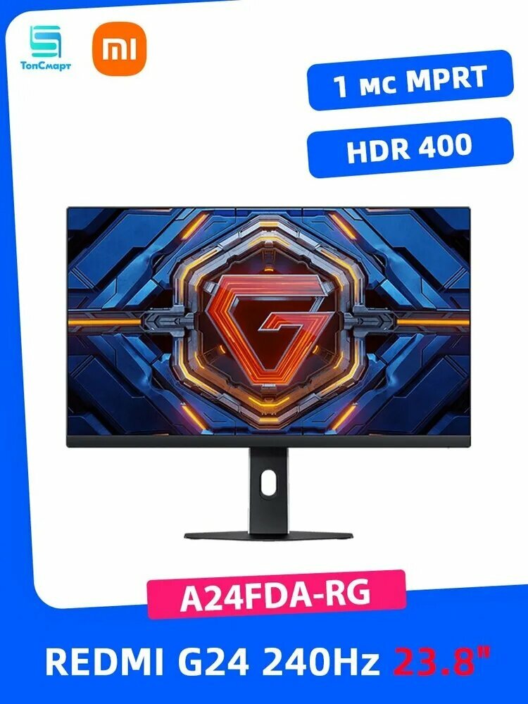 Redmi 23.8" Монитор Монитор Redmi G24 240 Гц (A24FDA-RG) 1 мс MPRT HDR 400 AdaptiveSync TÜV, черный