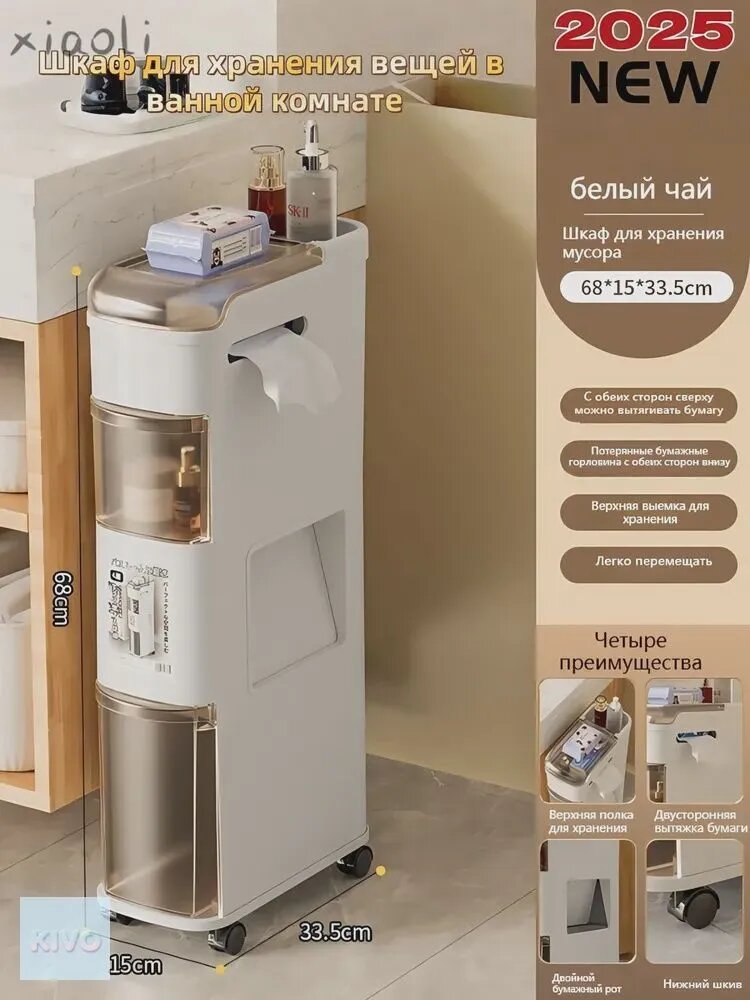 Шкаф для ванной, 15х33.5х68 см, Универсальный