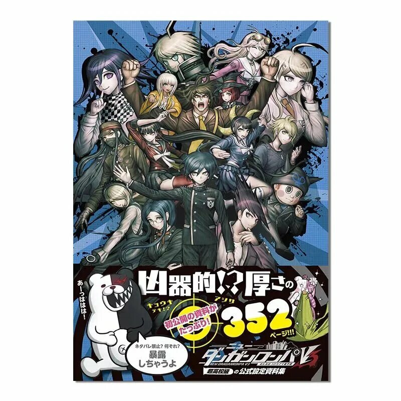 Артбук Искусство-Danganronpa V3 Official Setting Book
