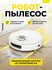 Робот-пылесос Karcher RCV 5 EU, влажная уборка, лазерный навигатор, 0,33 л