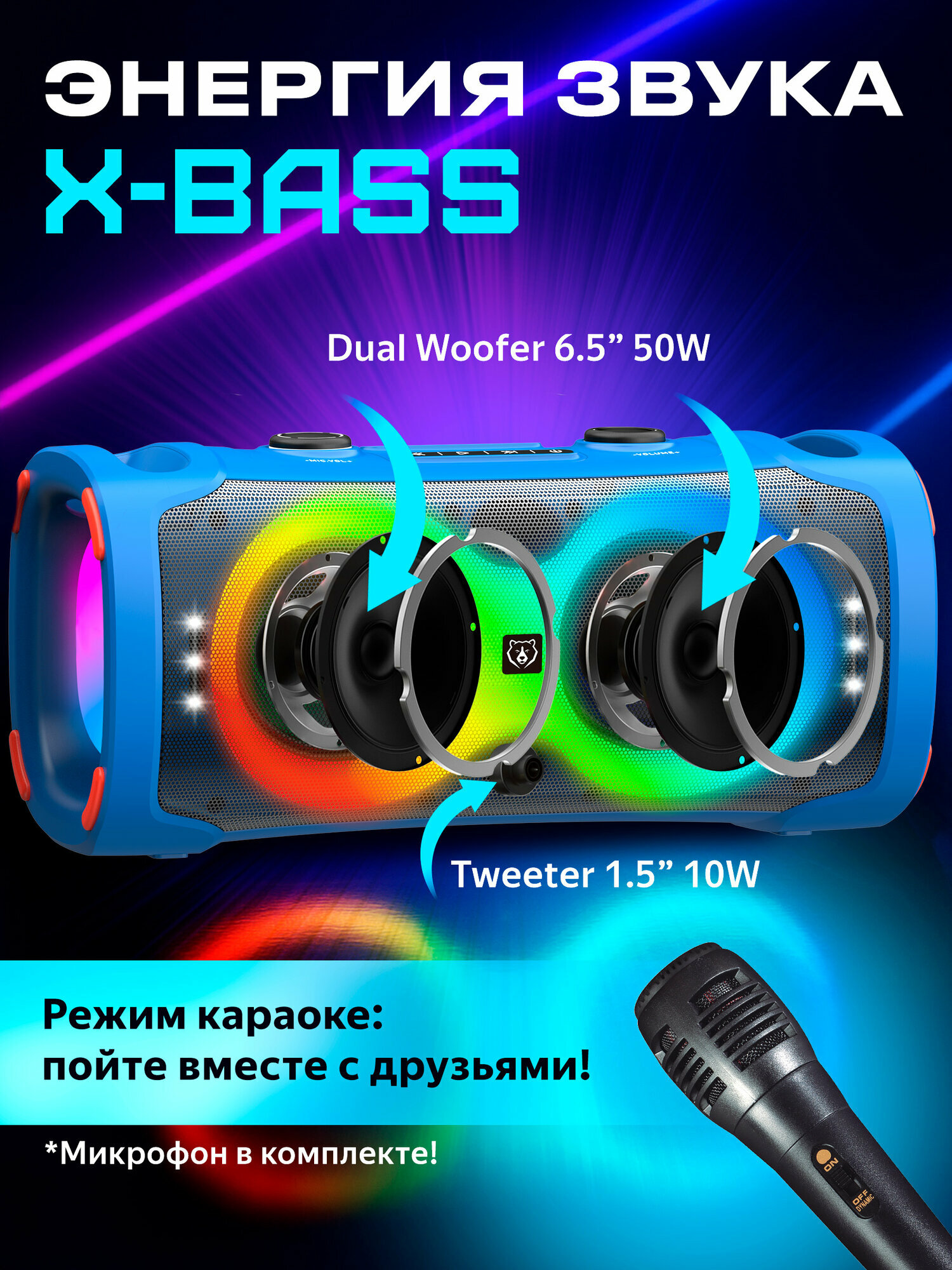 Портативная колонка URZUS Infinity UR-541116 уценка