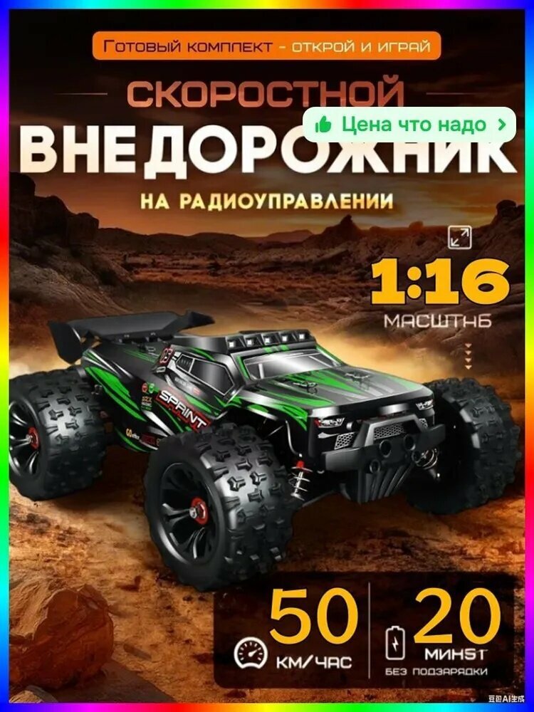 Радиоуправляемый автомобиль с дрифтом и бензиновым двигателем