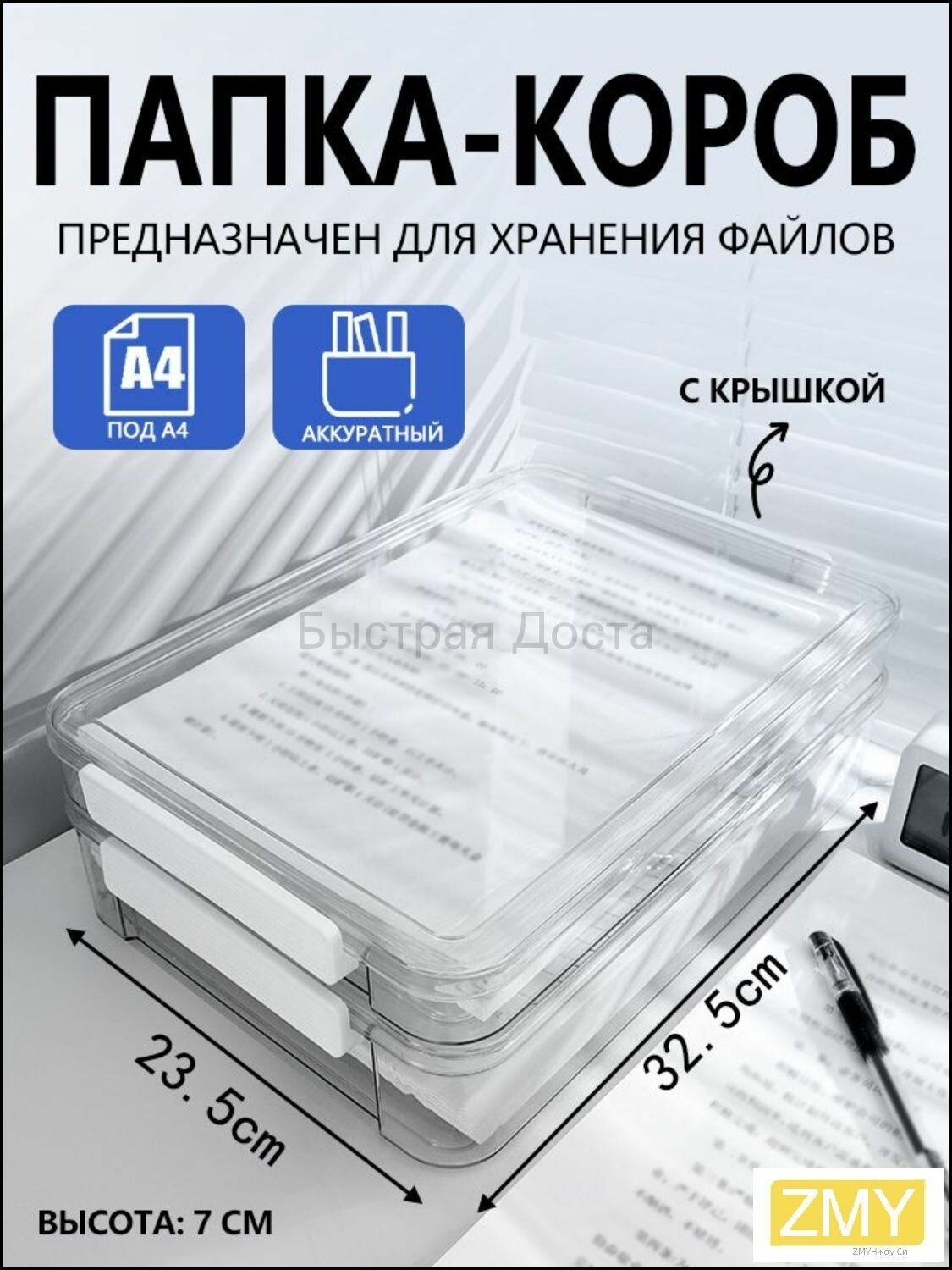 Папка-органайзер A4 (21 × 29.7 см), 1 шт.