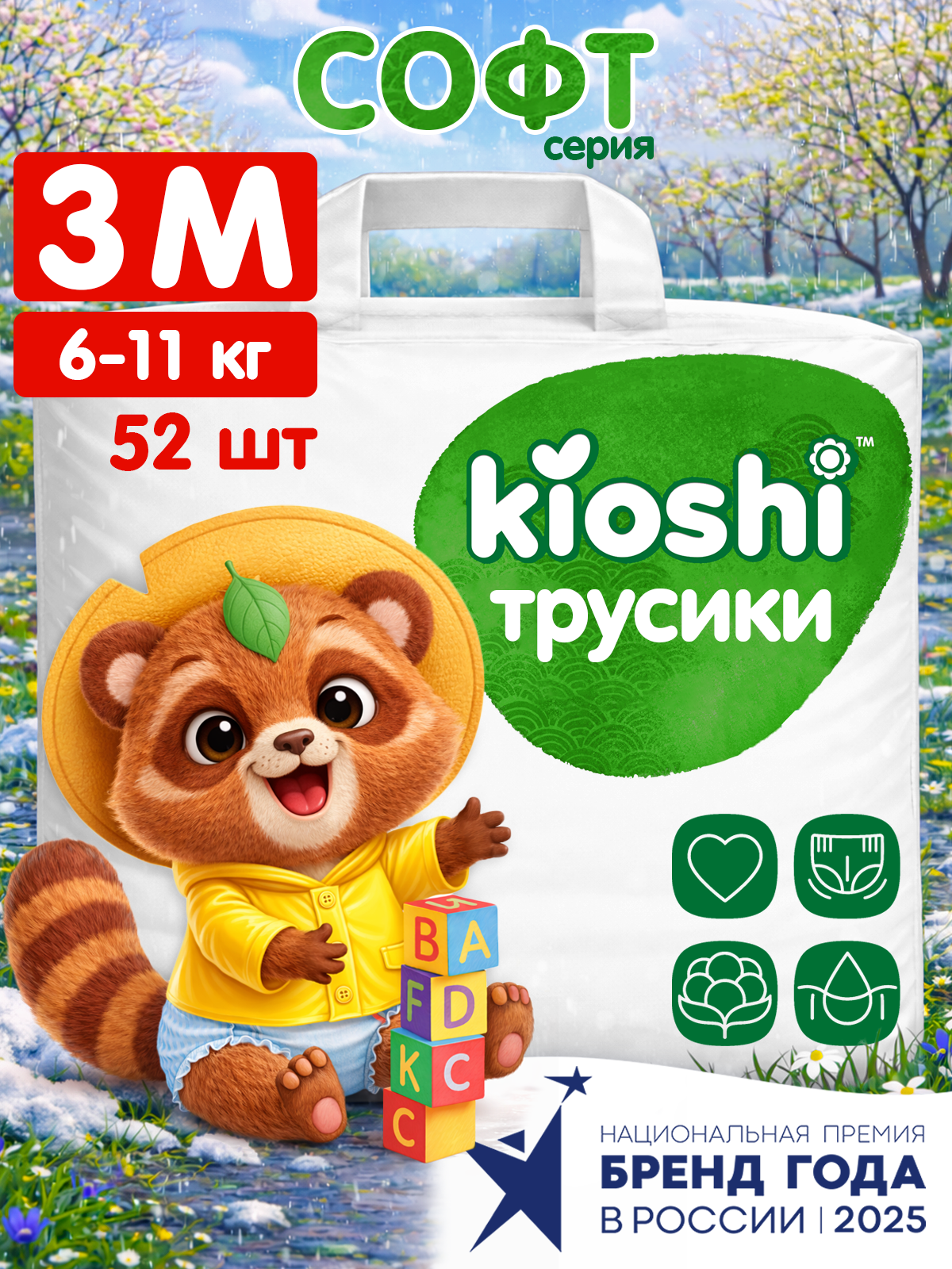 Трусики-подгузники KIOSHI M 6-11 кг 52 шт для приучения к горшку для мальчиков и девочек, (ks002)