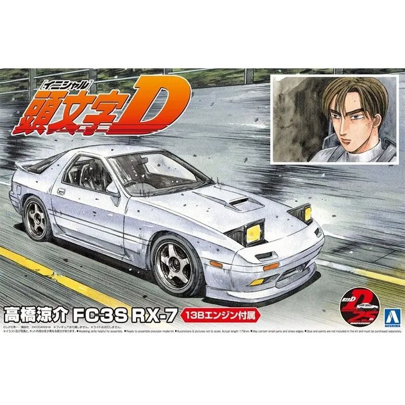 Сборная модель Машинка Aoshima-05958 1/24 Initial D Mazda FC3S RX-7 Takahashi Ryosuke car model kit