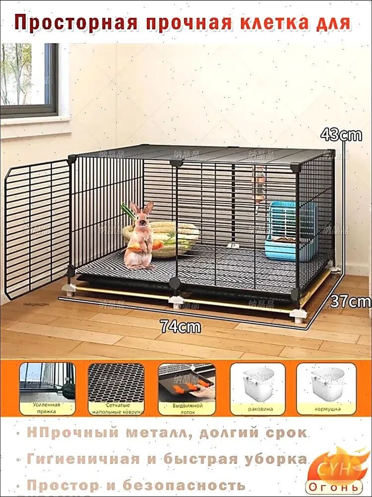 Прочная металлическая клетка для кроликов и грызунов