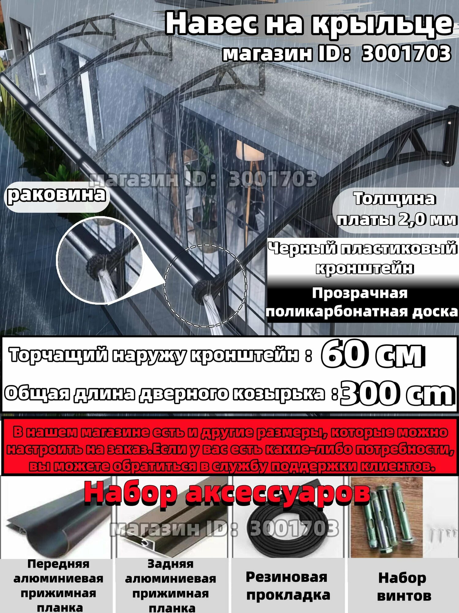 Навес для крыльца, подходит для дверей/окон, с раковиной, черный пластиковый кронштейн, прозрачная панель из поликарбоната, 60*300 см