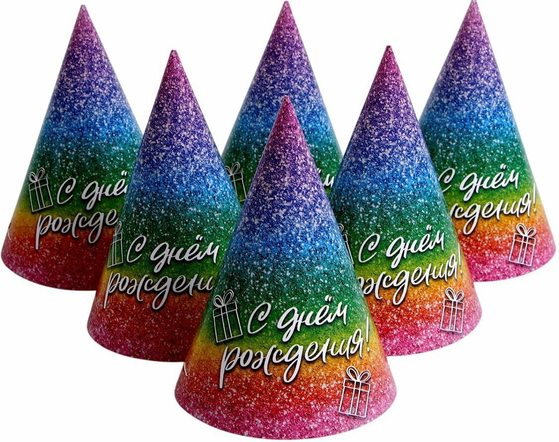 Колпак бумажный детский "С днём рождения! Глиттер" с резинкой, шапочки на день рождения из бумаги, праздничные колпачки для ребёнка, головные уборы для вечеринки малыша, набор колпаков 6 штук