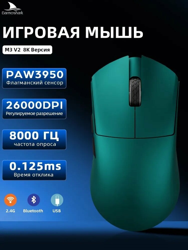 Darmoshark Игровая мышь беспроводная, салатовый, светло-синий
