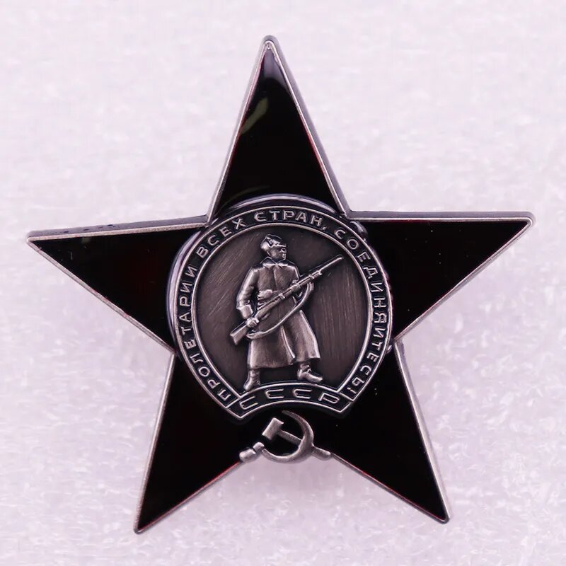 Медаль «Красная звезда» СССР, значок, награда, сувенир, подарок для мужчин и женщин