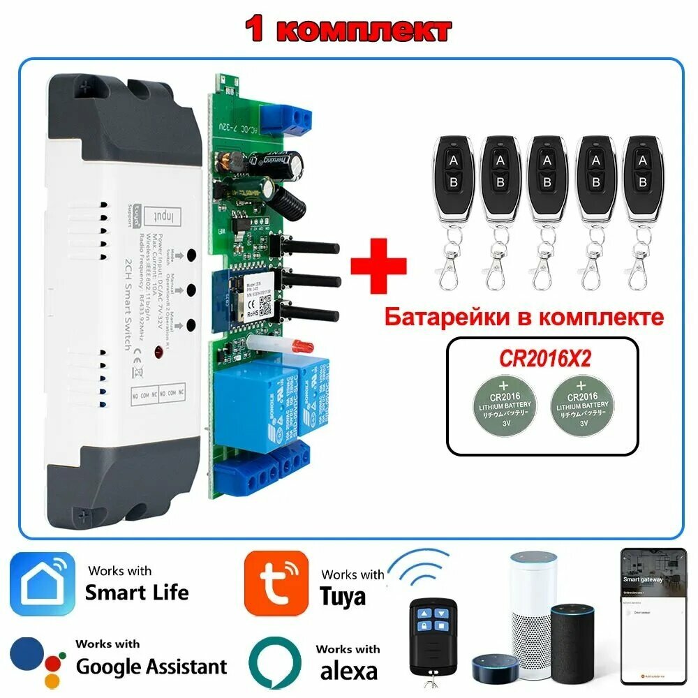 Tuya WiFi + RF двухканальное умное реле с сухими контактами, AC DC 7-32V 10A, вкл. корпус
