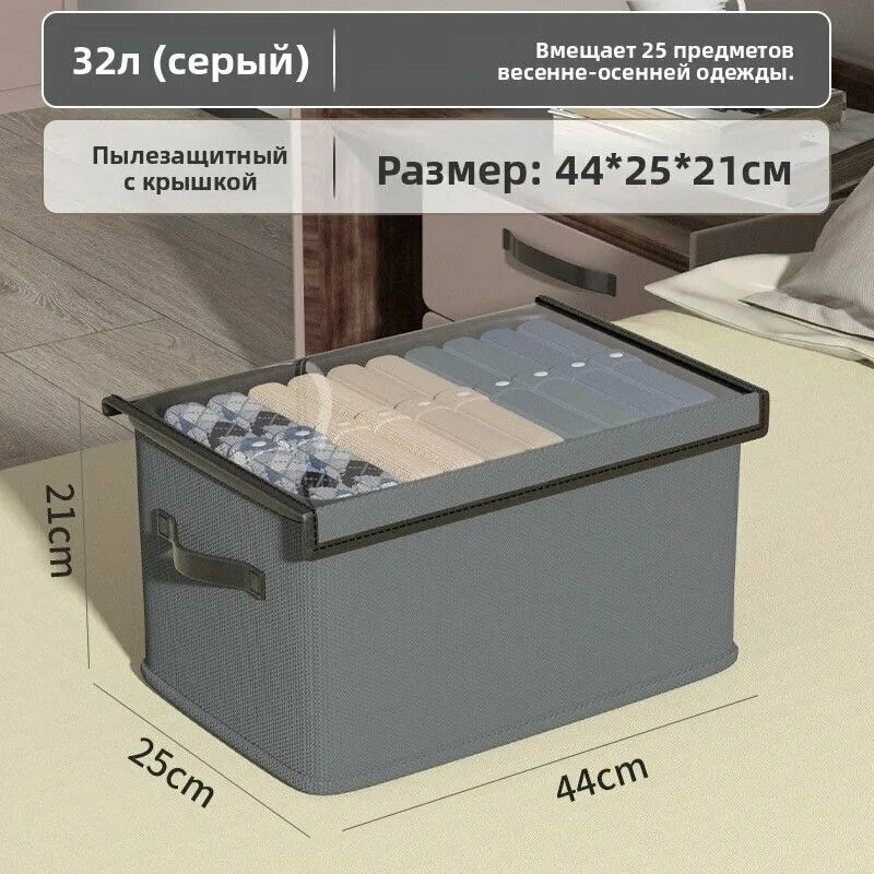 Рамка для складывания одежды