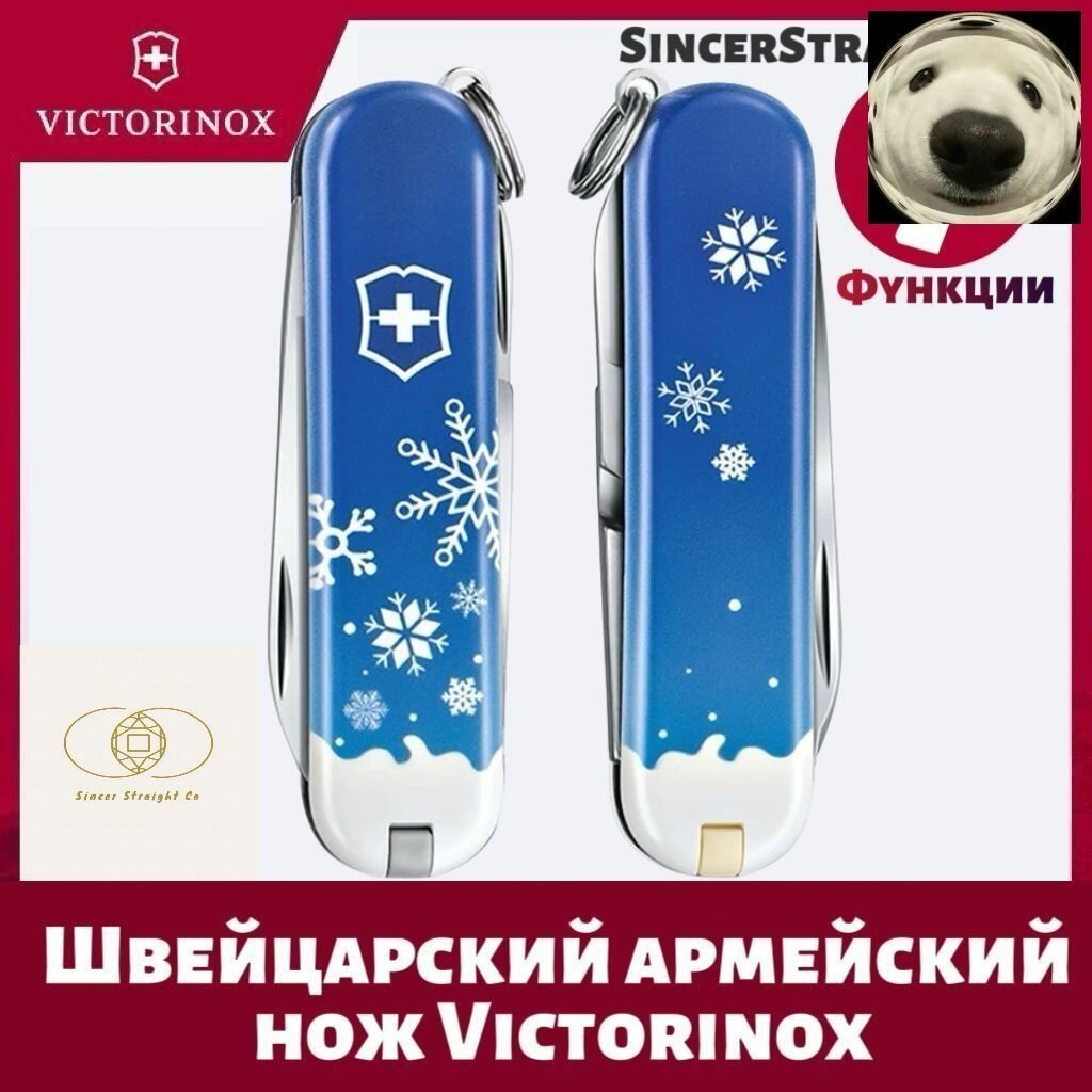 Многофункциональный нож Victorinox Classic SD 7 функций 58 мм,0.6223. G