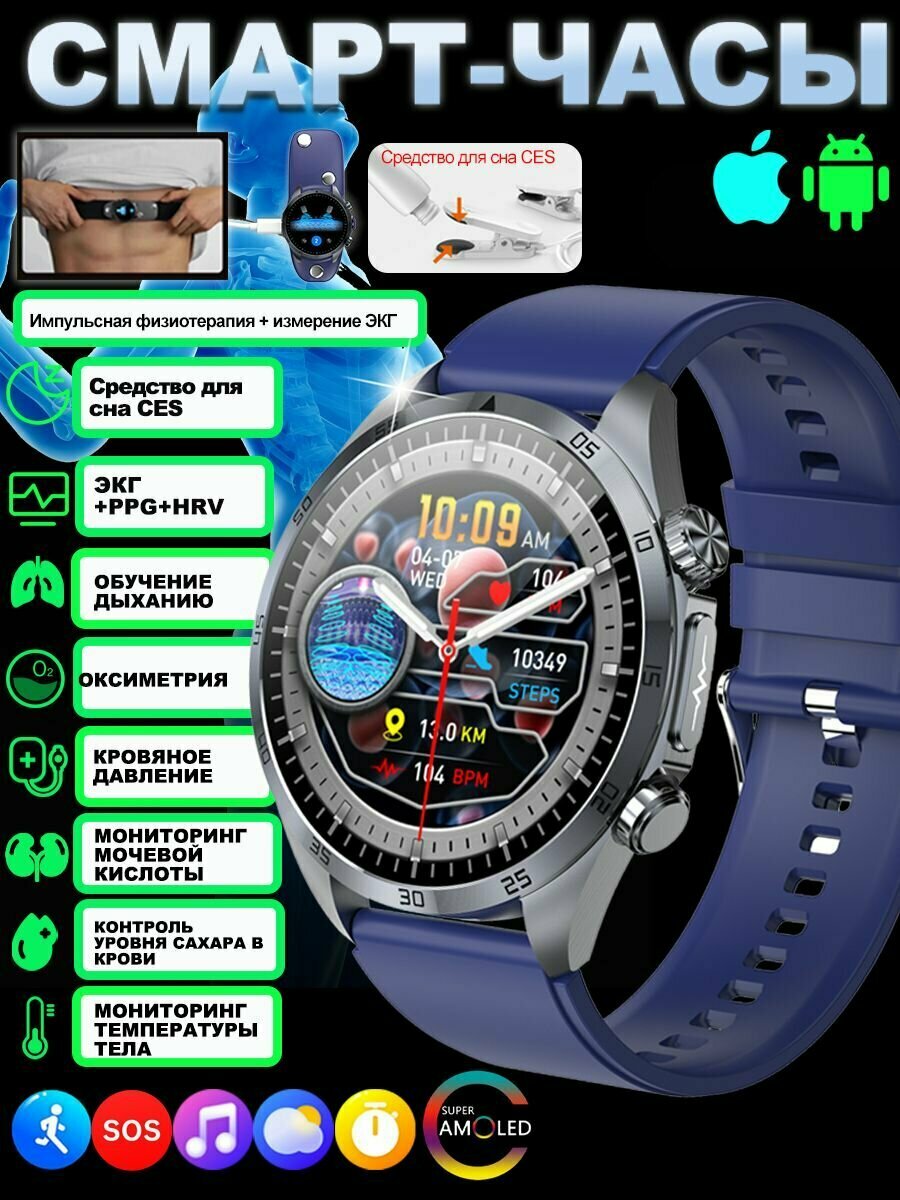 Смарт-часы с монитором сердечного ритма, ЭКГ-монитором, монитором уровня глюкозы в крови и артериального давления, помощником для сна CES