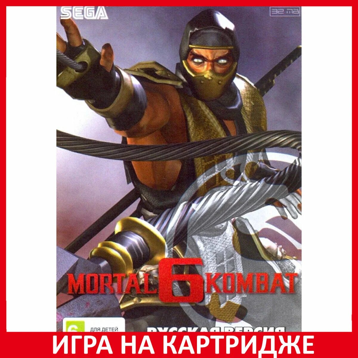 Игра 16 bit "Mortal Kombat 6", Русская Версия, Картридж для Sega