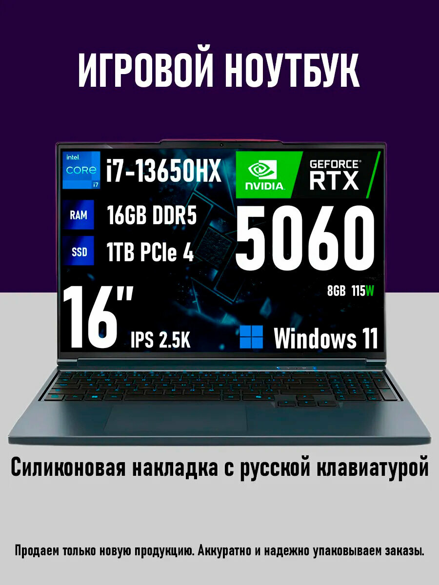 Игровой ноутбук Mechrevo Aurora X, Core i7-13650HX, RTX 5060, 16GB/1TB, 16" IPS 2.5K 180Hz, Windows 11