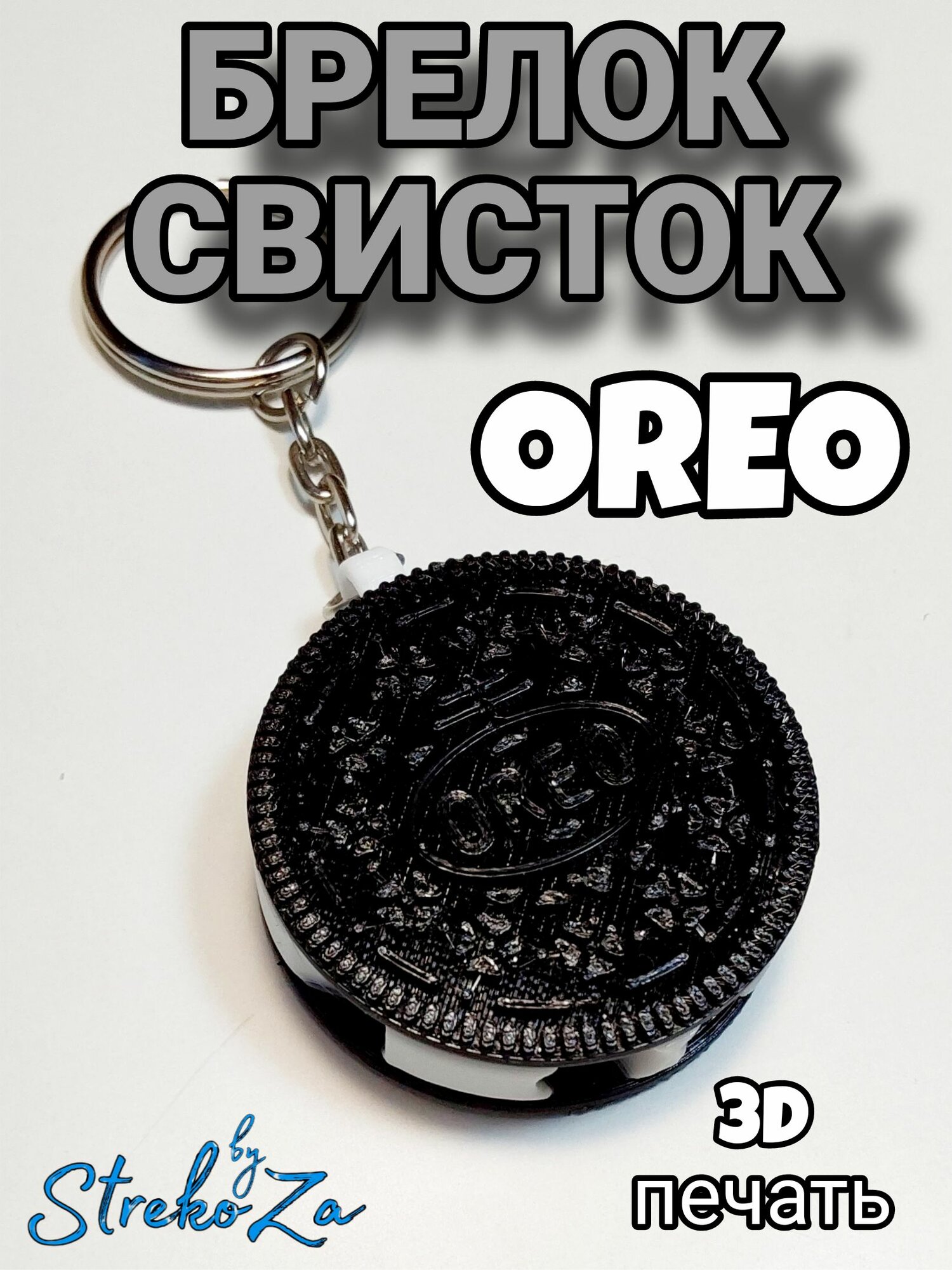 Брелок для поиска ключей