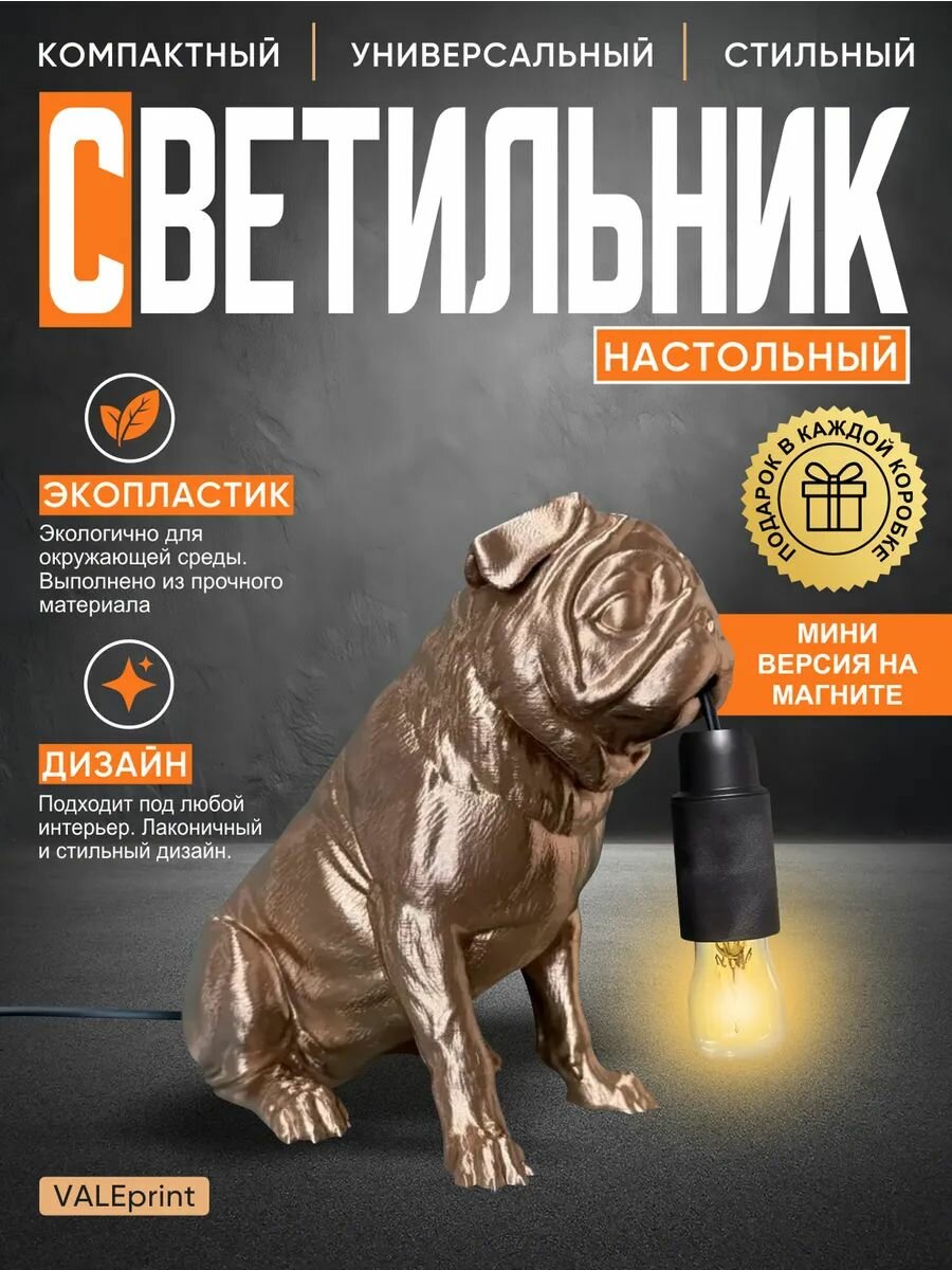 Светильник настольный лофт собака Мопс