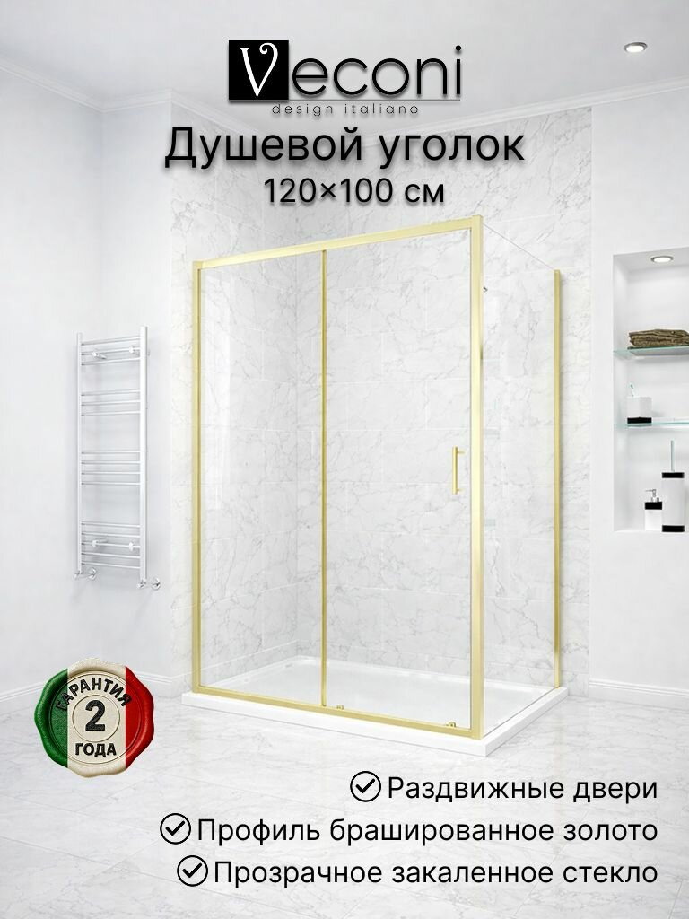 Душевой уголок Veconi Rovigo RV-070G, 120х100, стекло прозрачное, профиль брашированное золото RV070G-120100-01-C4