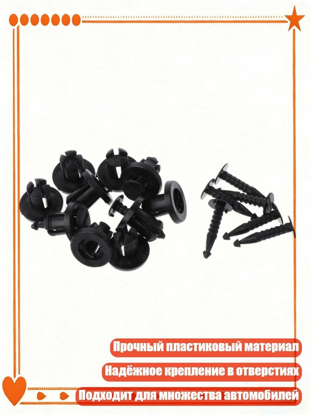 Крепёжные клипсы для бампера Renault, Черный