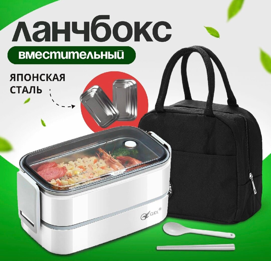 Ланч-бокс, герметичный, с термосумкой и приборами, для СВЧ, 600 мл