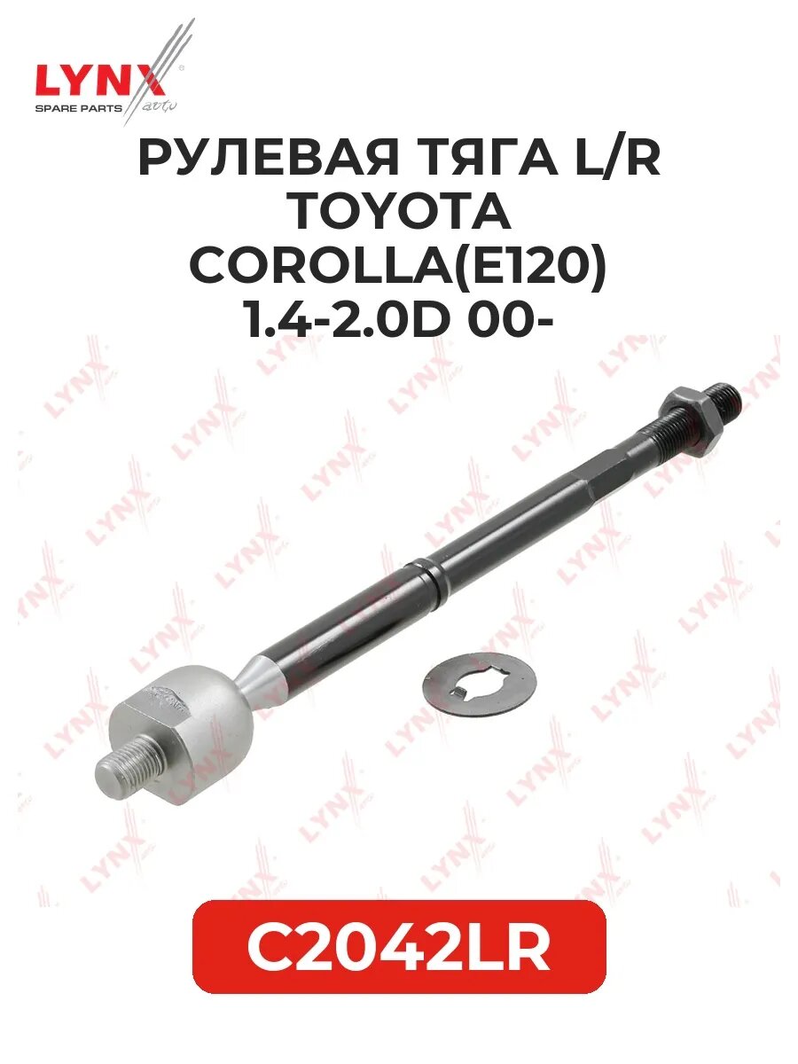 Рулевая тяга L/R TOYOTA Corolla(E120) 1.4-2.0D 00-