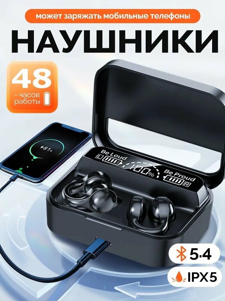 Наушники беспроводные с микрофоном, Bluetooth, 6.3 мм, разноцветный