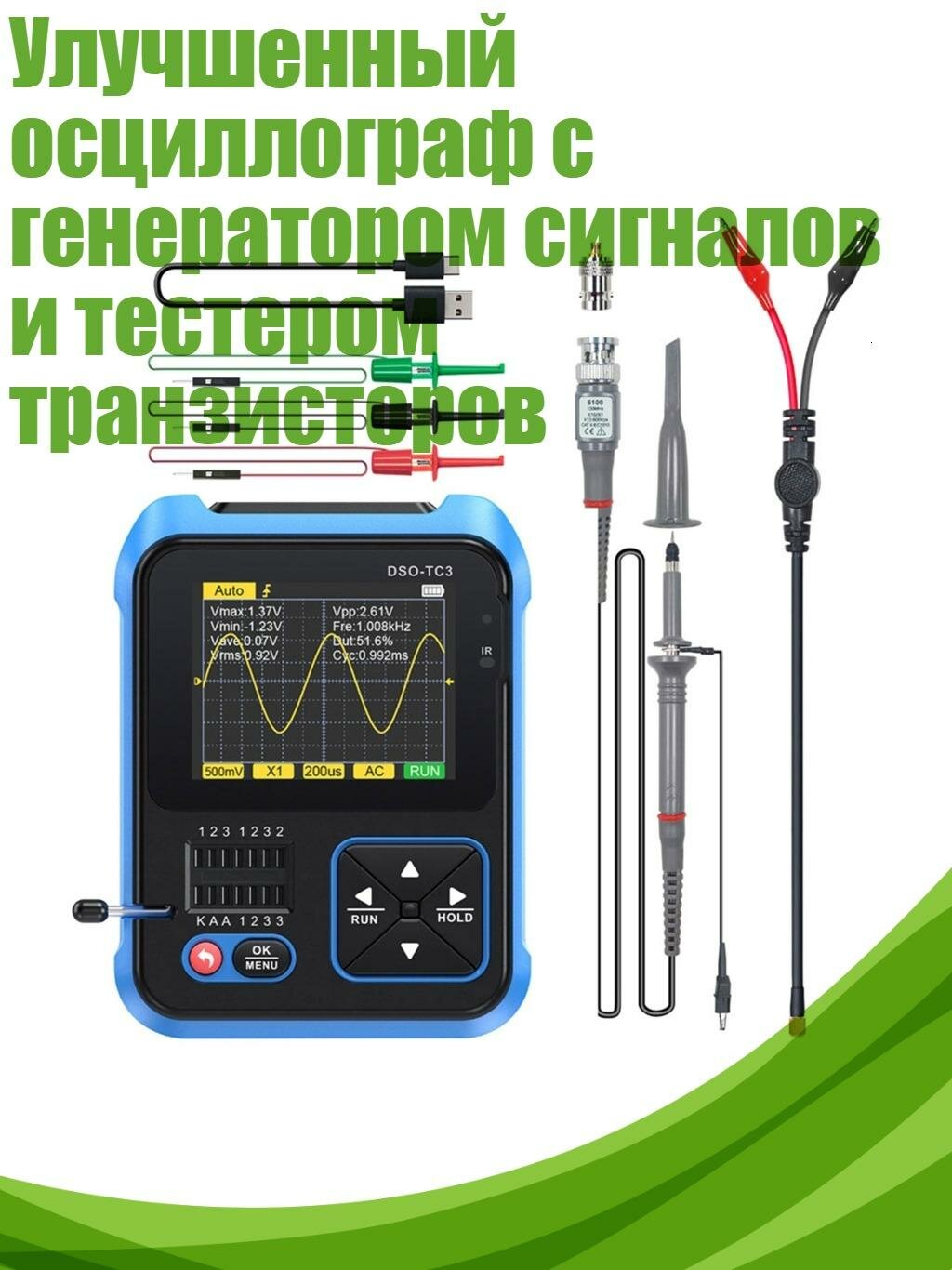 Улучшенный осциллограф с генератором сигналов и тестером транзисторов, высокий профиль