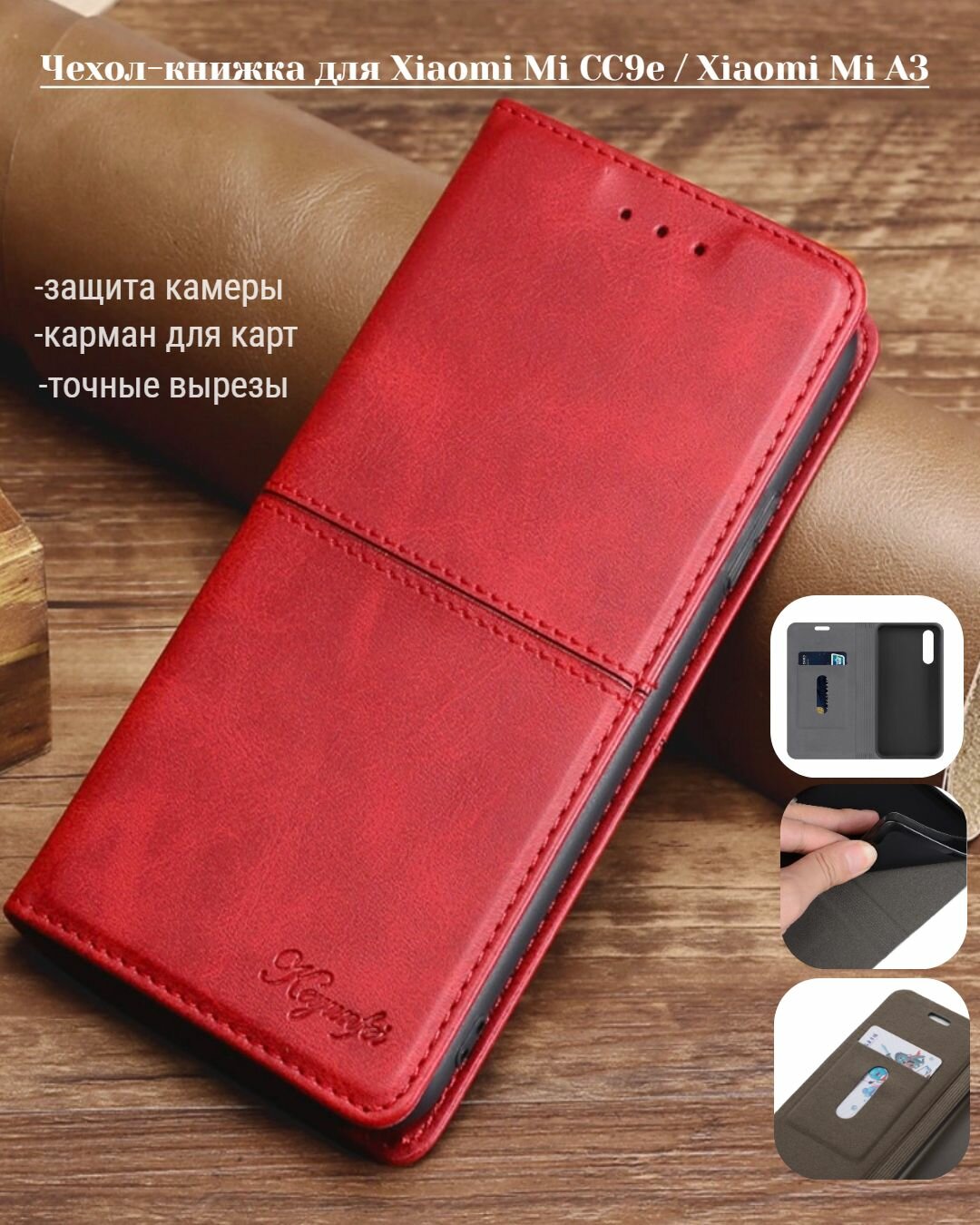Чехол-книжка MyPads Cuciture Eleganti для Xiaomi Mi CC9e / Xiaomi Mi A3 из эко-кожи, прошитый элегантной прострочкой