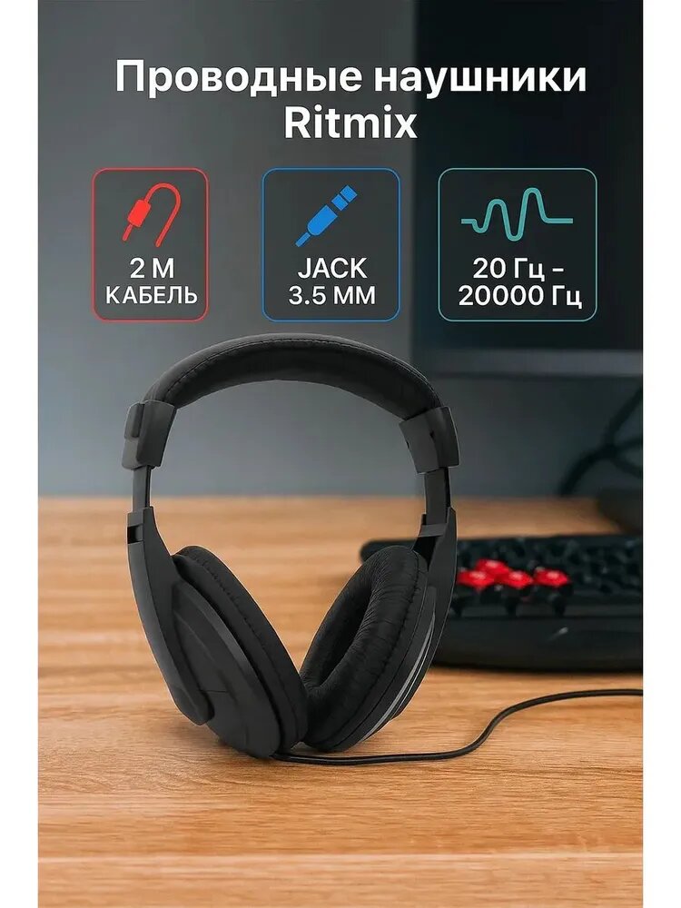 Домашние накладные наушники закрытого типа Ritmix RH-524, черные