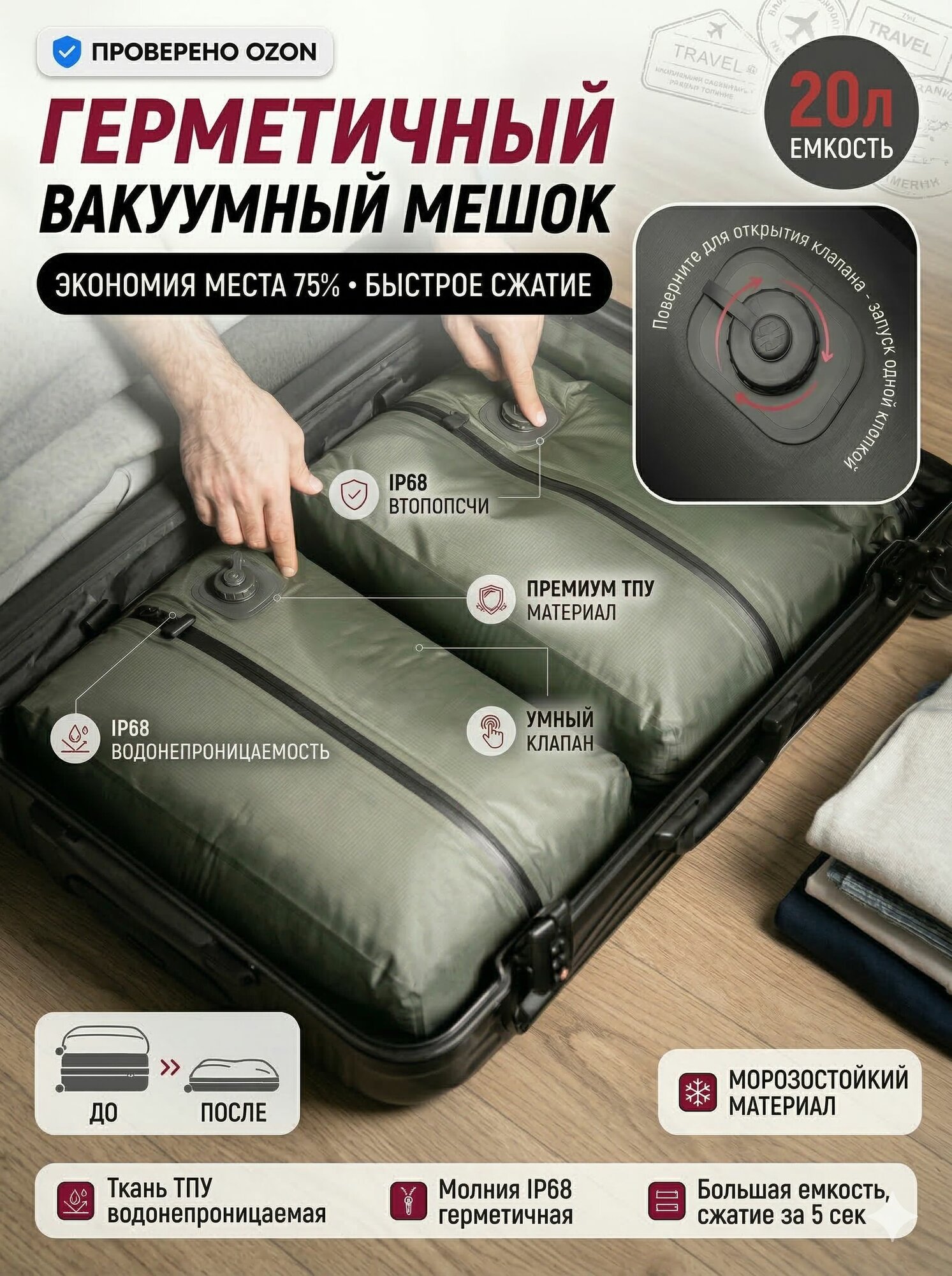 Вакуумный пакет для путешествий 20л с электронасосом, Герметичный компрессионный мешок JESSBAG, Водонепроницаемый ТПУ IP68 для одежды, Черный